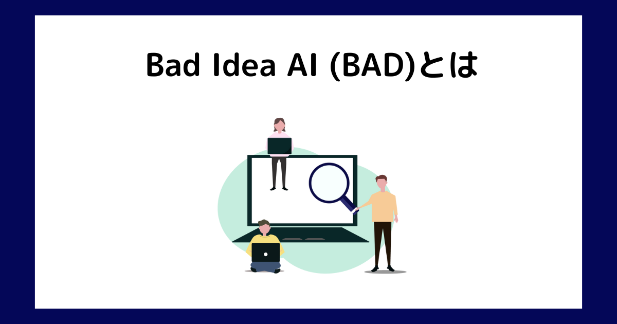 Bad Idea AI (BAD)：買い方、将来性、およびAI技術の未来展望